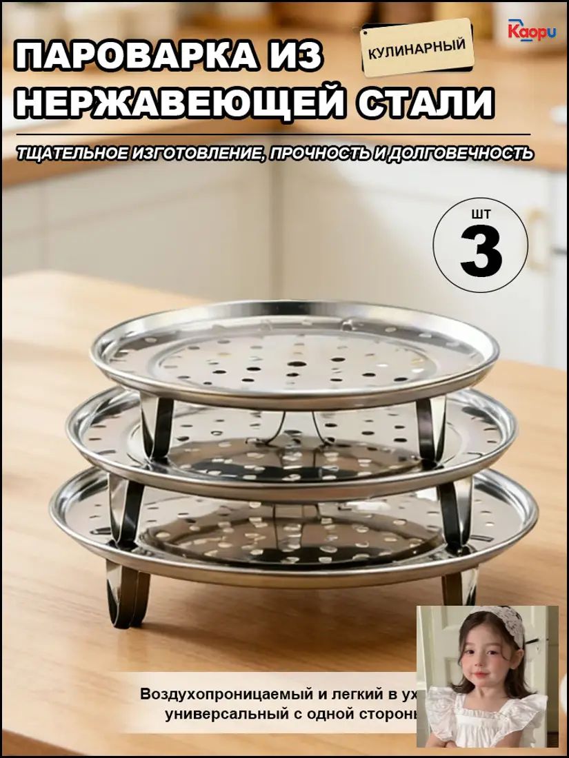Мантоварка из нержавеющей стали на 3 яруса, посуда для приготовления на пару, серебристый цвет, подходит для мытья в пос