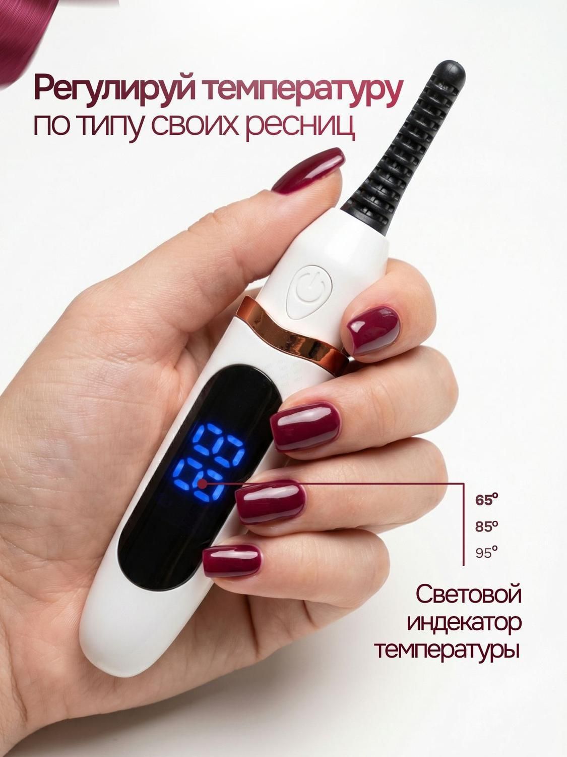Керлер для ресниц — фото 1