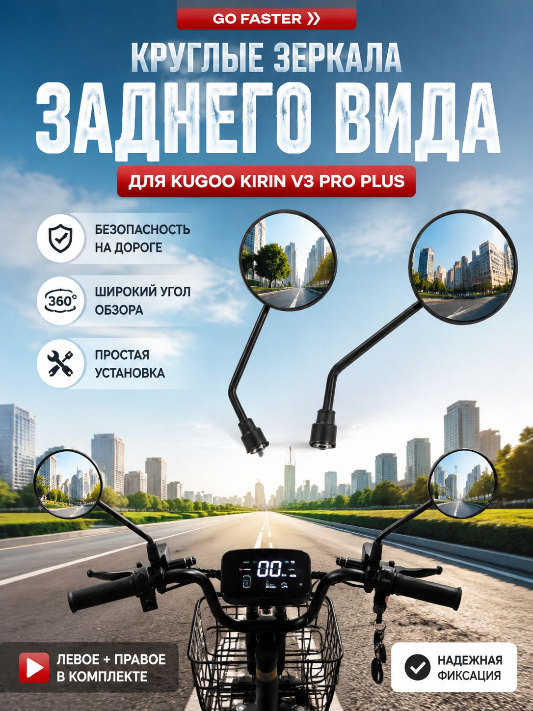 Зеркала для электровелосипеда Kugoo V3 Pro Plus, Зеркало заднего вида для велосипеда 360 градусов, выпуклое поворотное