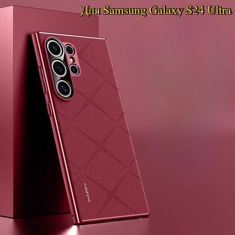 Простой Кожаный Чехол Для Samsung Galaxy S24 Ultra (Самсунг Галакси С24 Ультра) Роскошный Модный, Роскошная Текстура