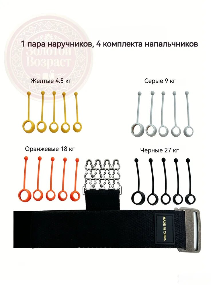 Золотой Возраст Эспандер , 1 шт, 4.5 кг