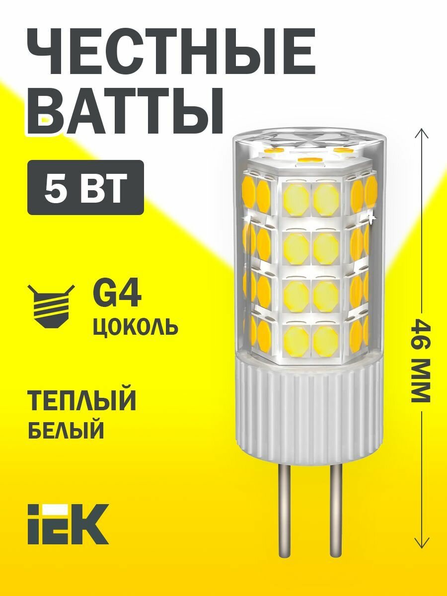 Лампочка IEK светодиодная CORN капсула 5Вт 230В 3000К G4, белый свет, угол 360°, IP20, A+