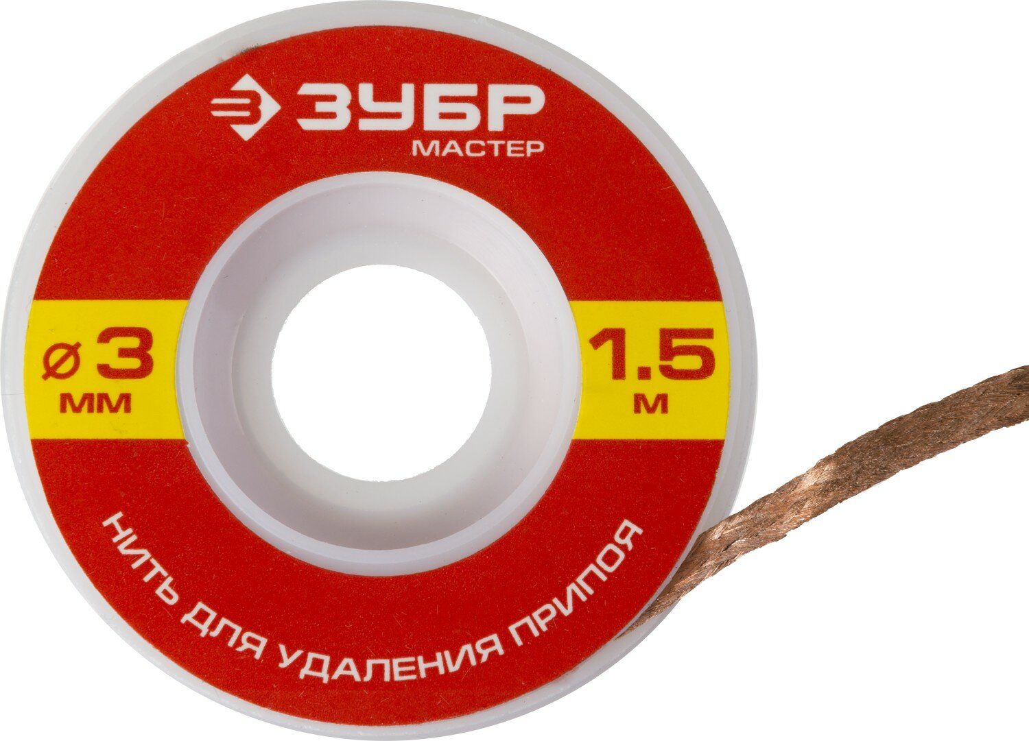 Нить для удаления излишков припоя ЗУБР 3мм/1.5м 55469-3