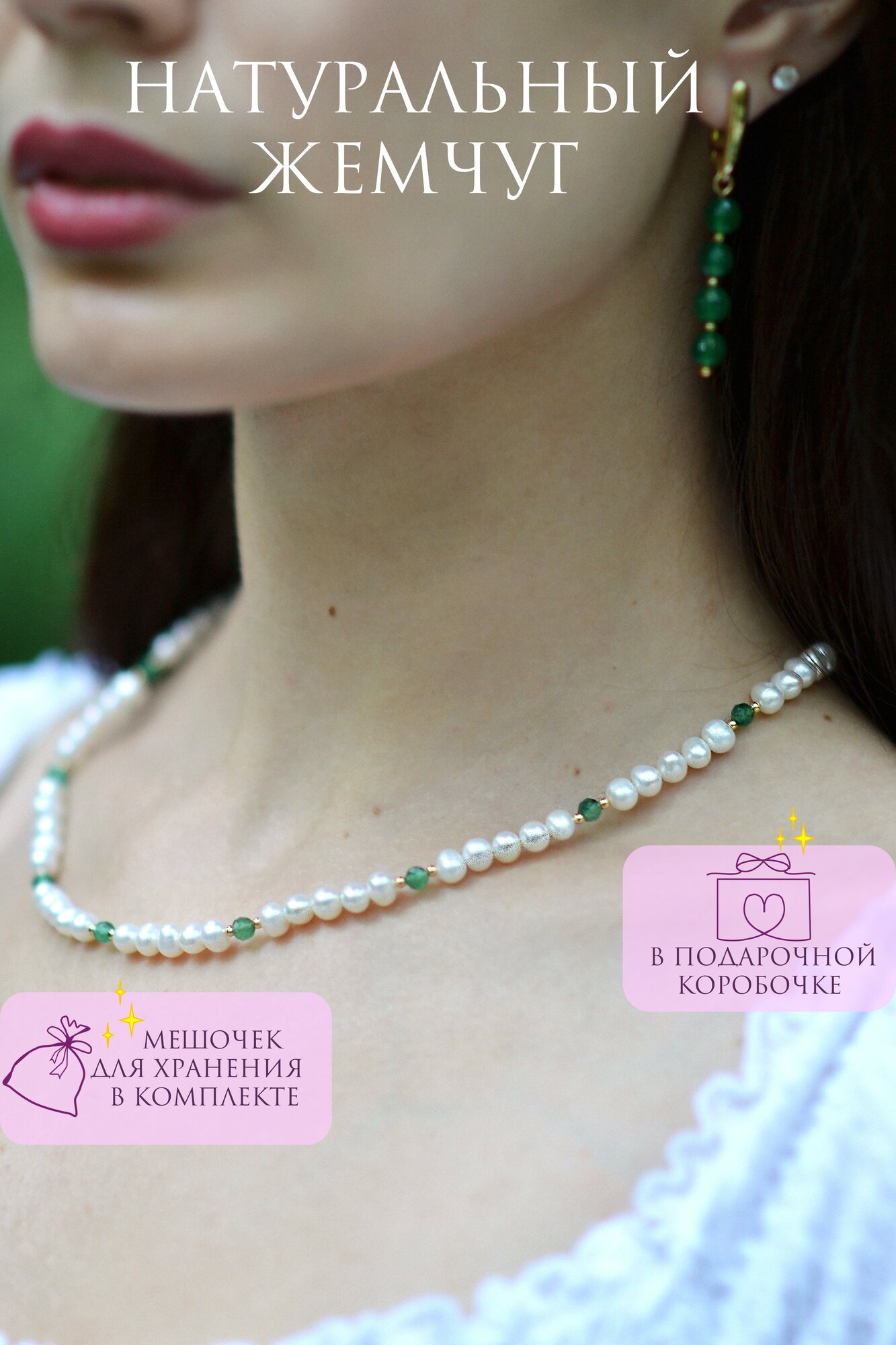 Бусы, жемчуг пресноводный культивированный, халцедон