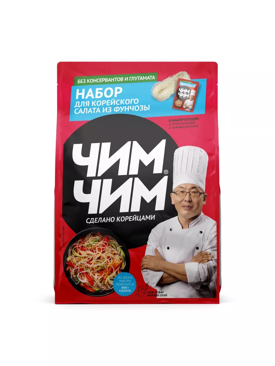 Набор для салата ЧИМ-ЧИМ "Фунчоза", стеклянная лапша, корейская заправка, 160г