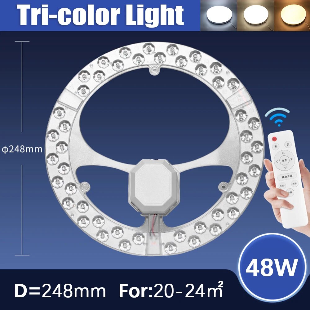 LED панель потолочная 48W, три цвета, с пультом