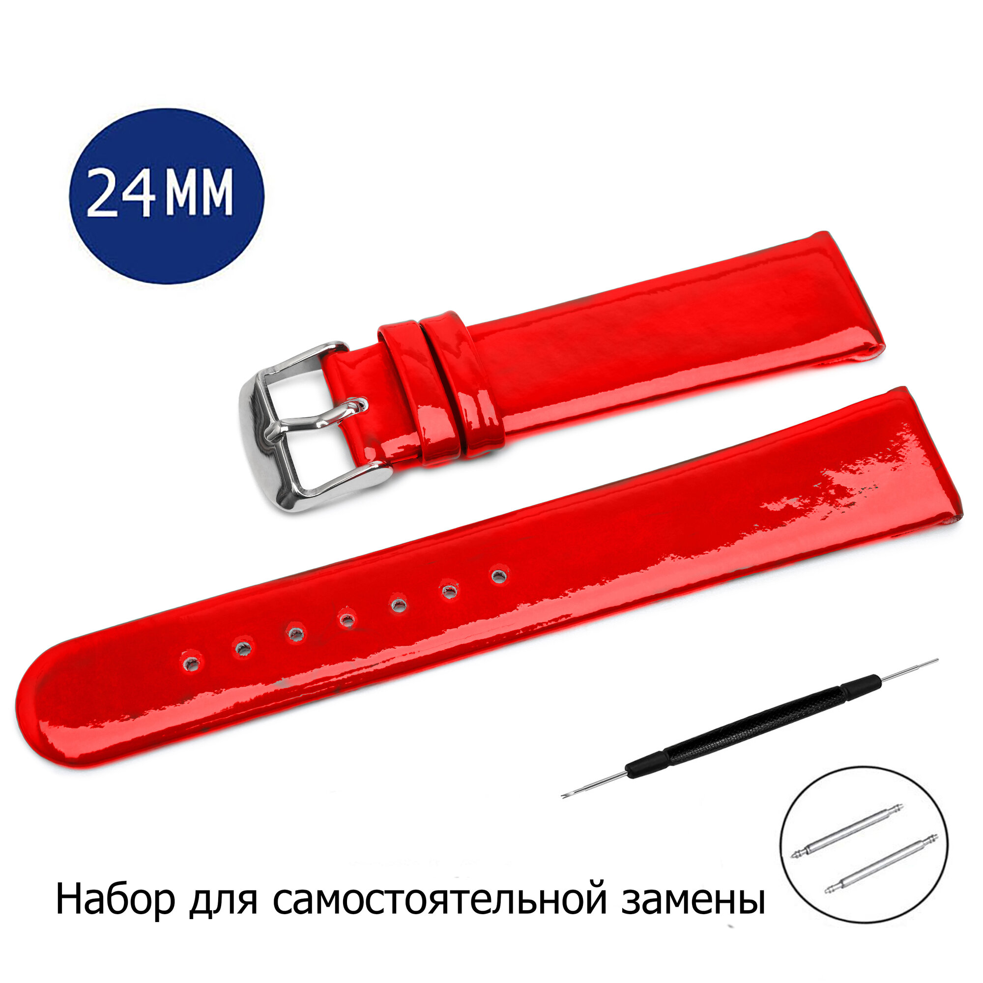 Ремешок