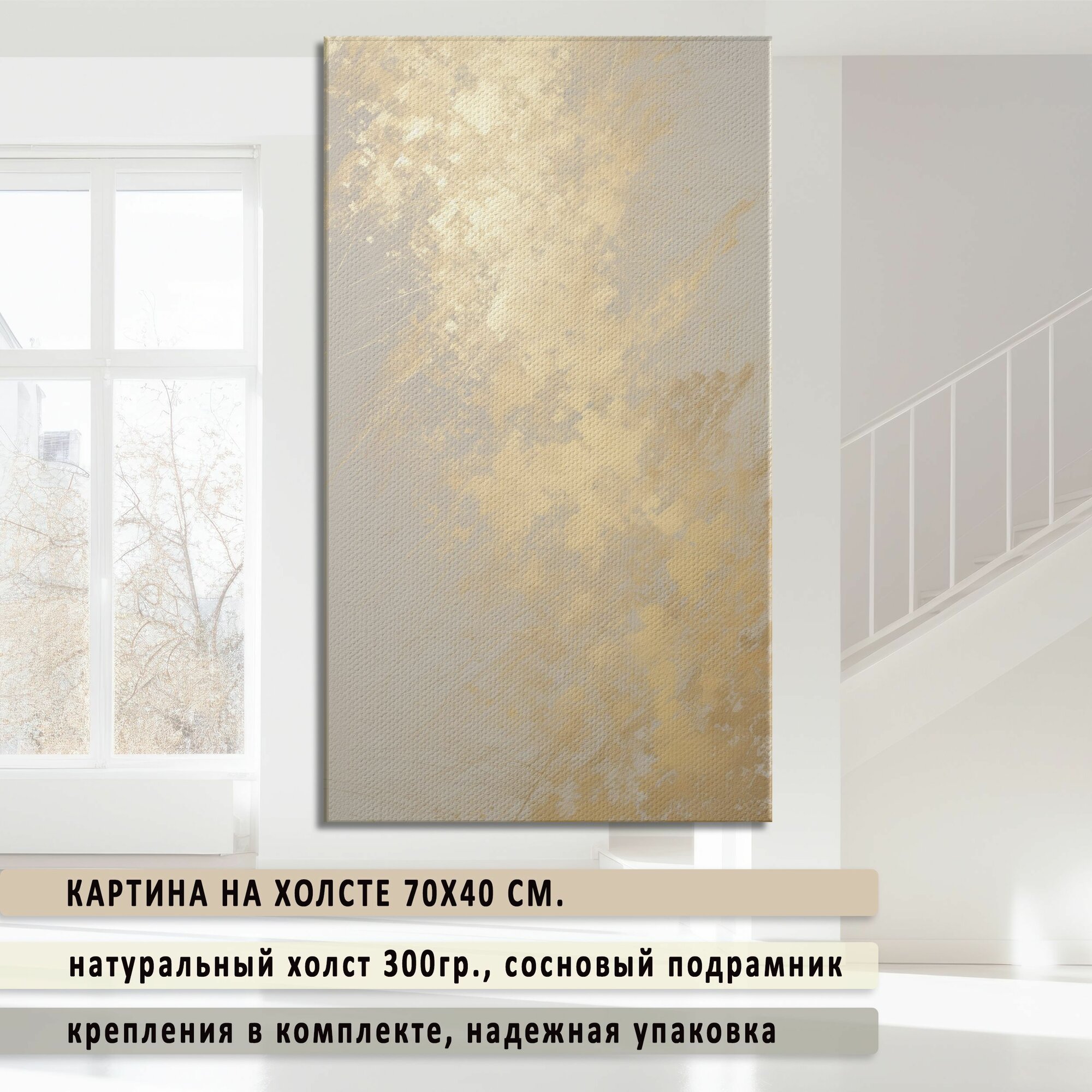 Картина 40х70 см на натуральном холсте для интерьера/ Золотая абстракция-2, Diva Kartina