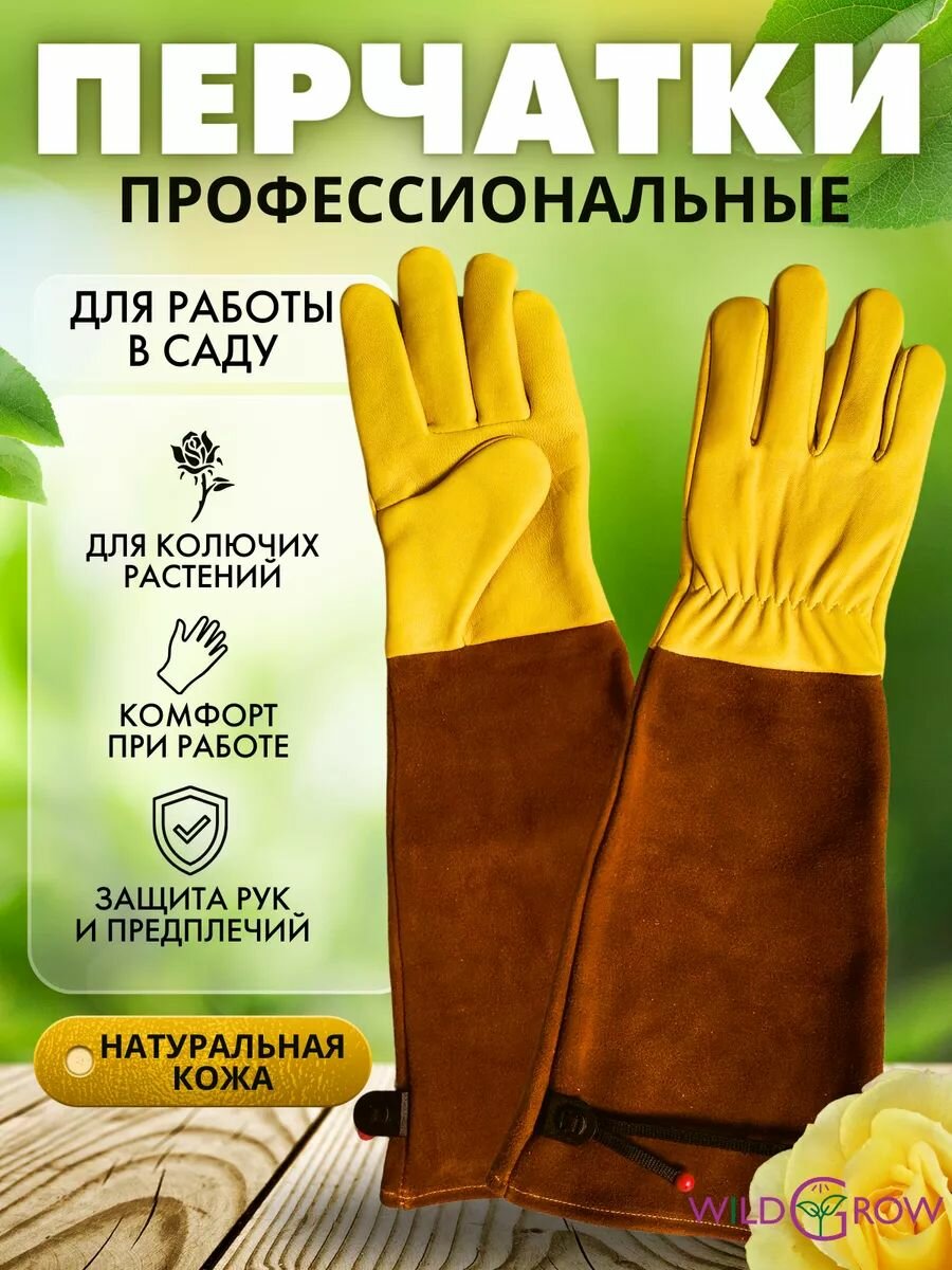 Прочные кожаные садовые перчатки для защиты рук при работе с колючими растениями и инструментами удобные и износостойкие