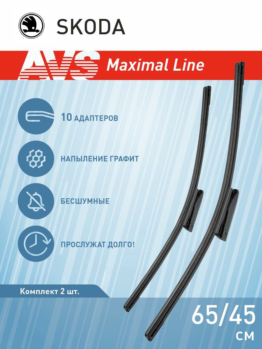 Дворники для SKODA Karoq 2017- (650-450 мм) бескаркасные