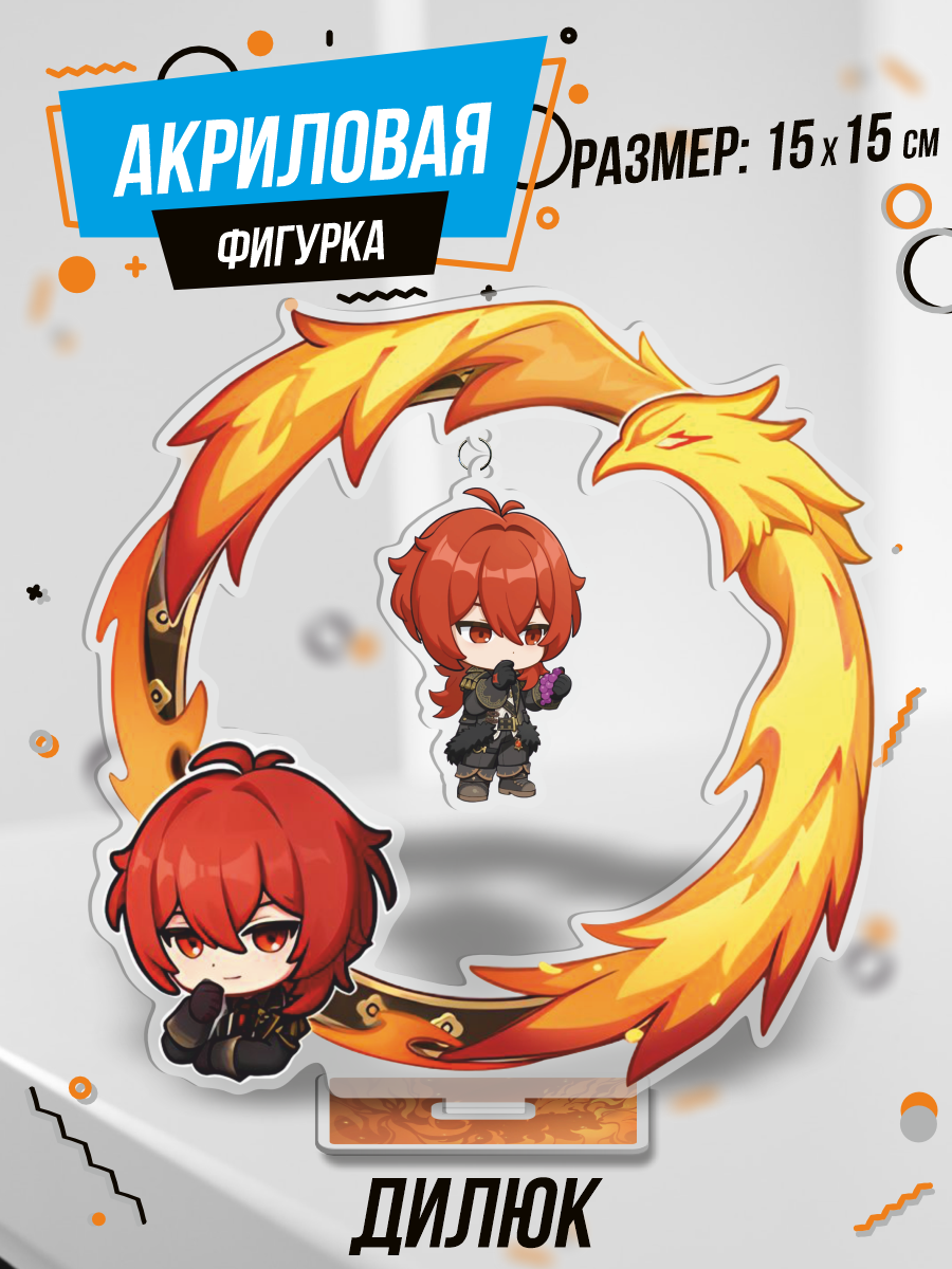 Фигурка акриловая Genshin Impact Дилюк