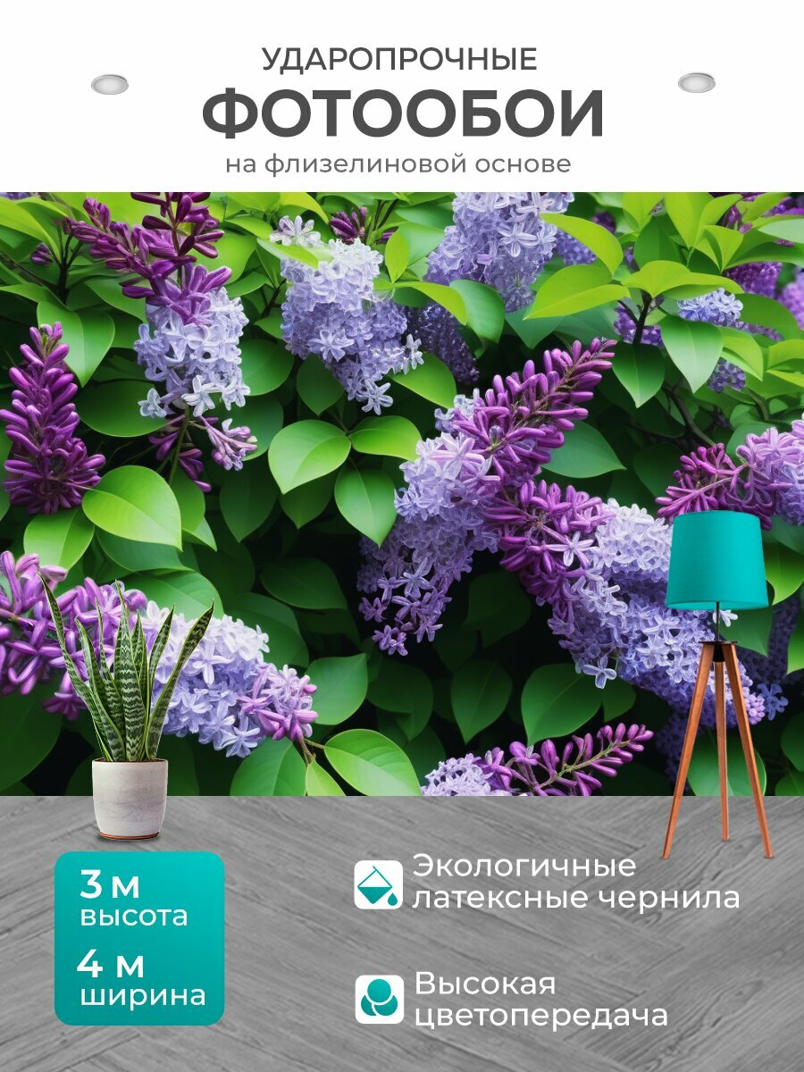 Фотообои моющиеся ударопрочные "Нежные сирени в старинном саду" 400x300 см. флизелиновые на стену