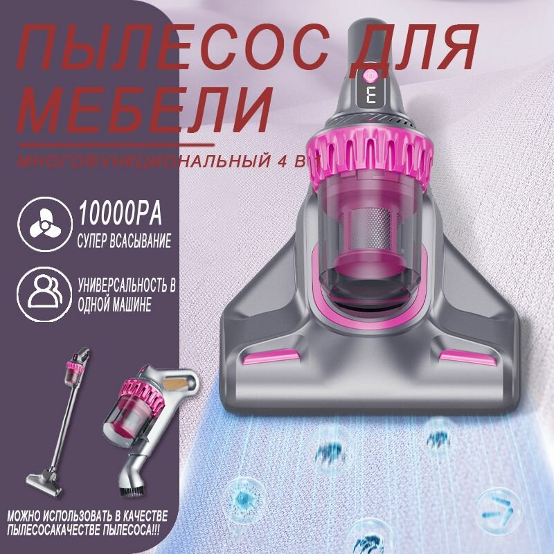 Пылесос для удаления пылевого клеща, Сменные модули для выполнения большего количества функций