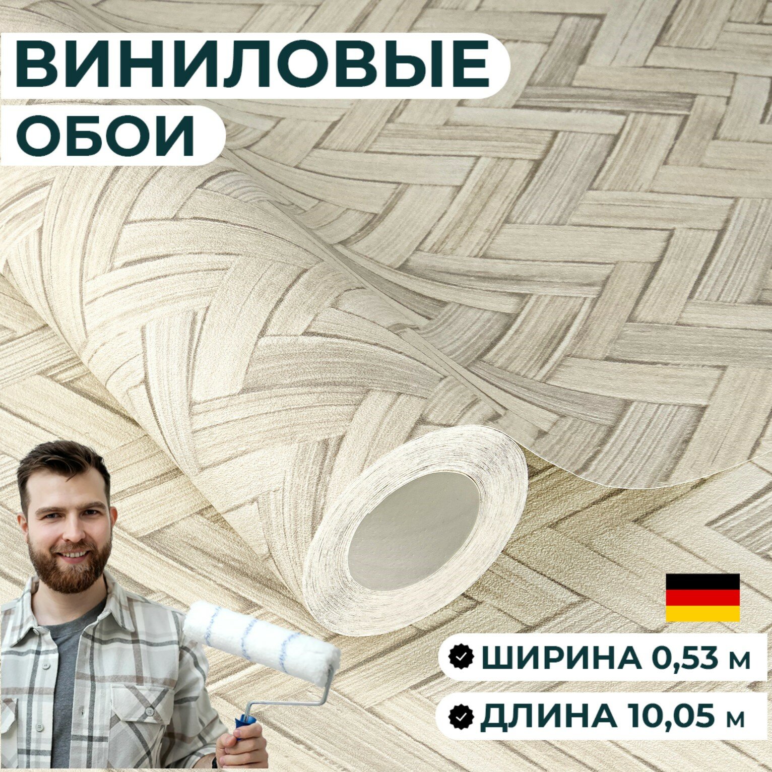 Обои ширина 0,53 м. Матовые, рельефные, моющиеся. Для гостиной, спальни, кухни. Имитация дерева, рейки. Немецкие Раш (Rasch) 410372