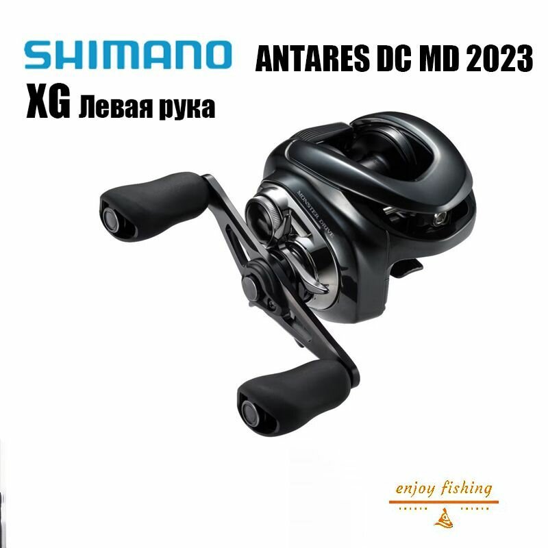 2023 SHIMANO ANTARES DC MD XG LEFT HANDED Рыболовное колесо Для левшей Рыболовные снасти