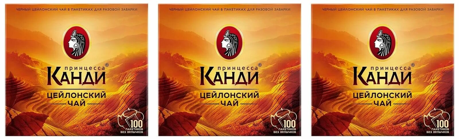 Принцесса Канди Чай Single 100 пакетиков, 3 шт