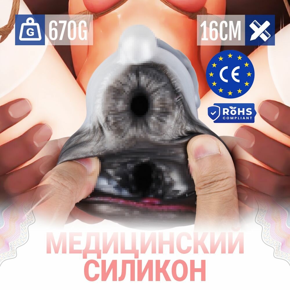 Мастурбатор