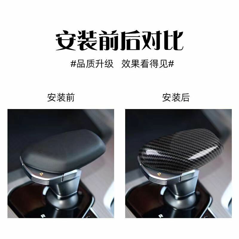 2020-2024 Geely Tugella Чехол на ручку АКПП / Чехлы на джили тугелла Защита Аксессуары