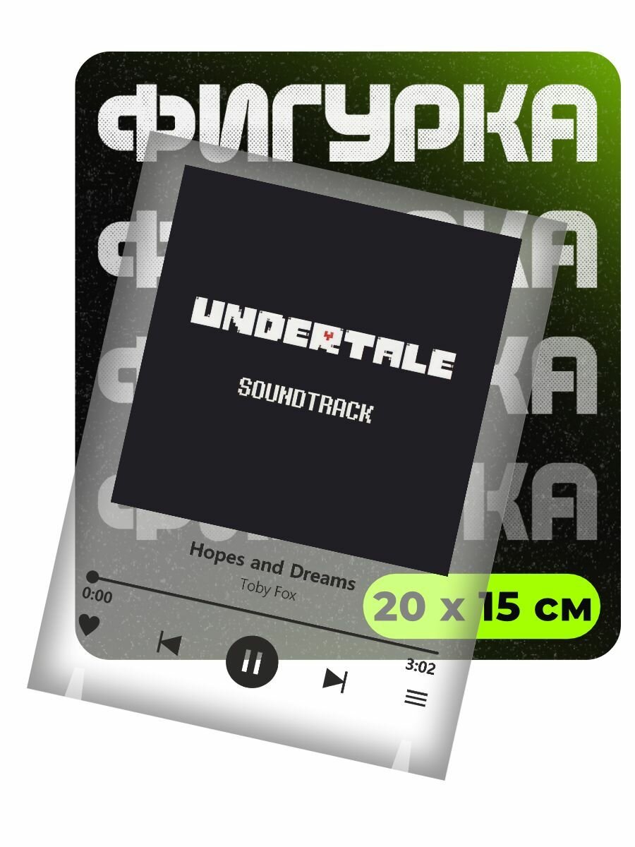 Фигурка акриловая Hopes and dreams