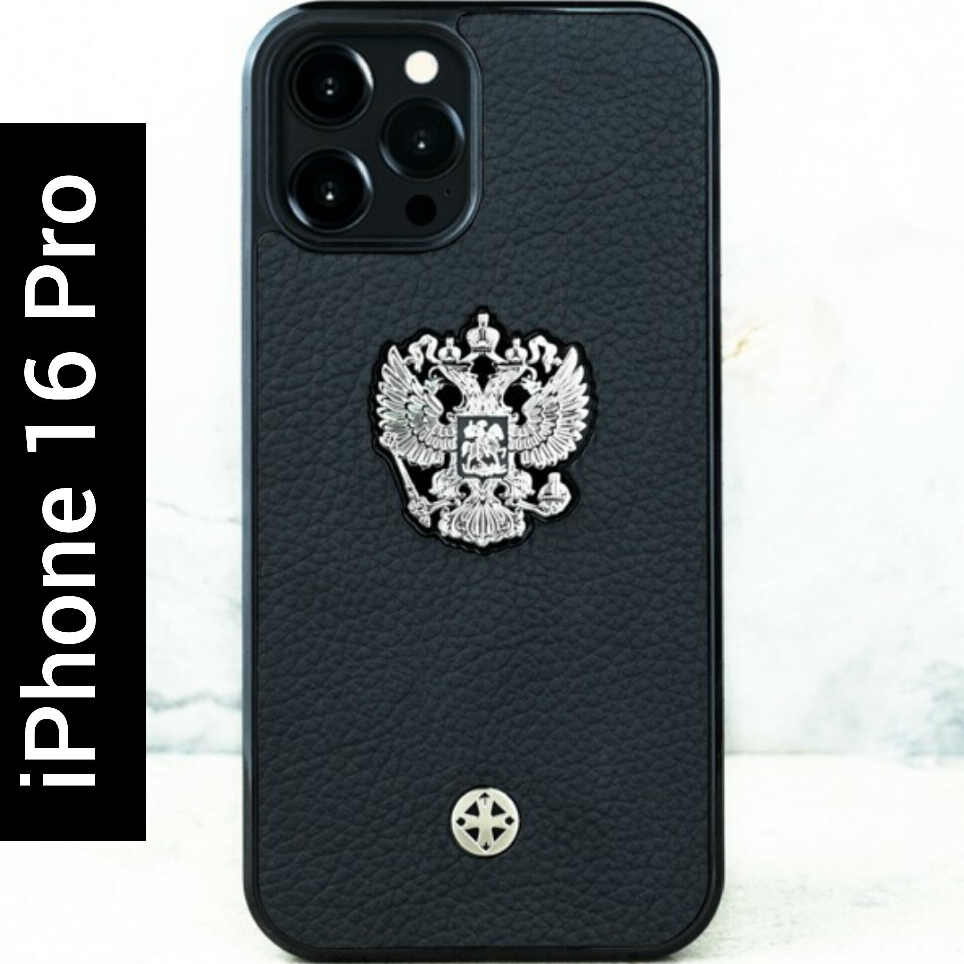 Чехол iPhone 16 Pro / Euphoria Premium Leather Black - Герб РФ - Euphoria HM Premium - натуральная кожа