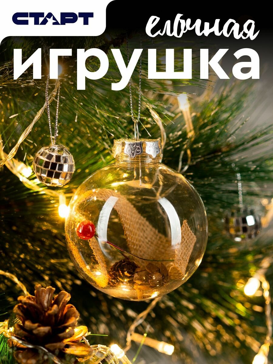 Новогодняя елочная игрушка Шар декоративный 8 см