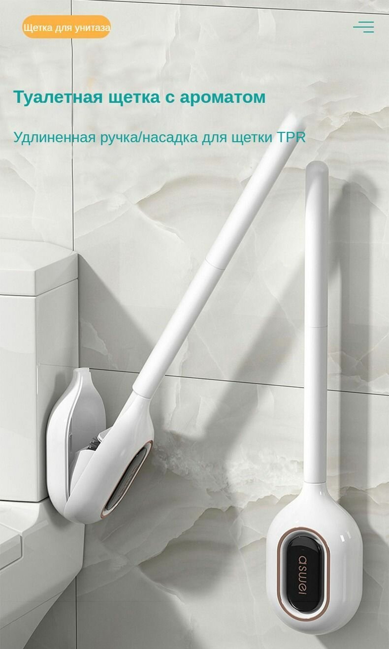 Туалетная щетка для ароматерапии, Силиконовый ершик щетка для унитаза, Настенный инструмент для ванной, ванные принадлежности