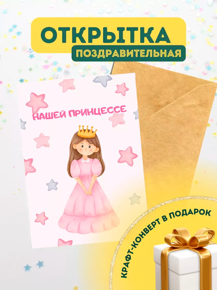 Открытка пустая с конвертом