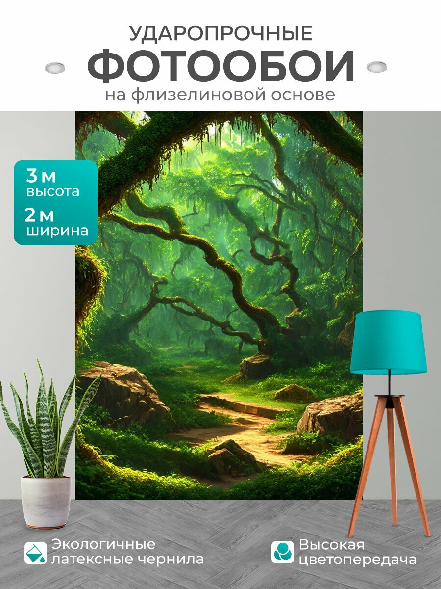 Фотообои моющиеся ударопрочные "Джунгли в стиле вектор с кружевными лианами, плетущимися вокруг старых деревьев и камней, придавая сцене загадочный вид" 200x300 см. флизелиновые на стену