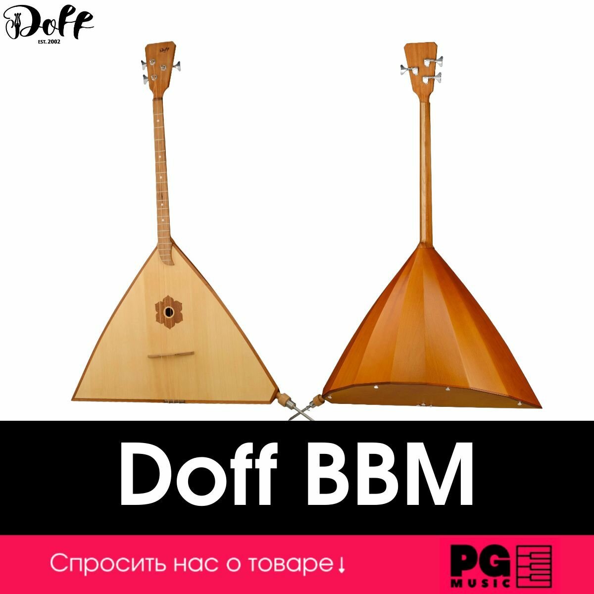 Бас-балалайка Doff BBM "Doff Balalaika Bass Master"