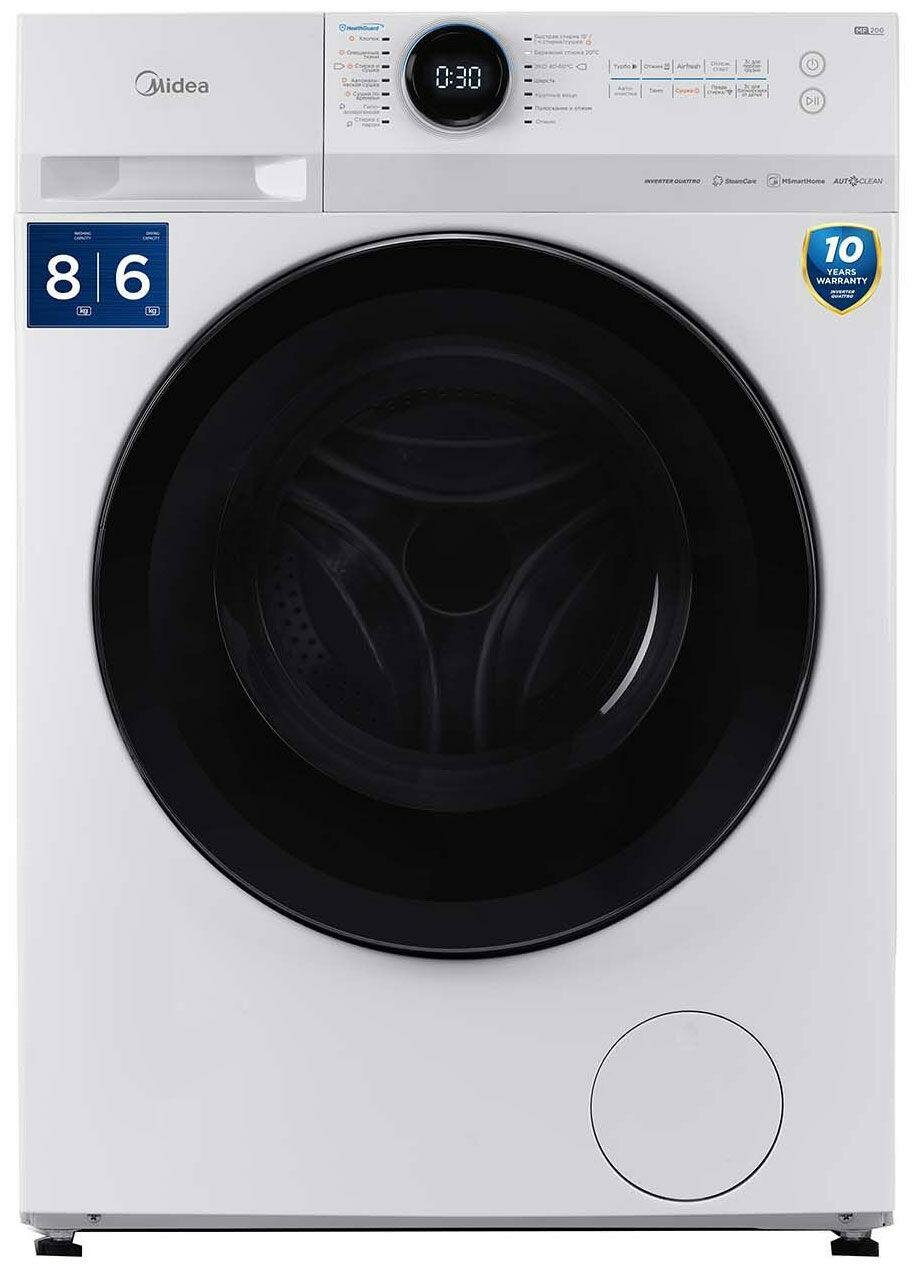Стиральная машина с сушкой Midea MF200D80WBS/W-RU белый, 8 кг, 1400 об/мин, пар, инвертор