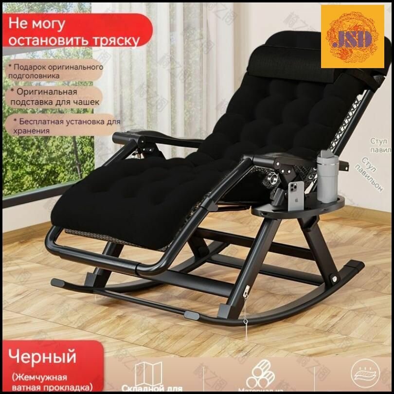 Кресло-качалка