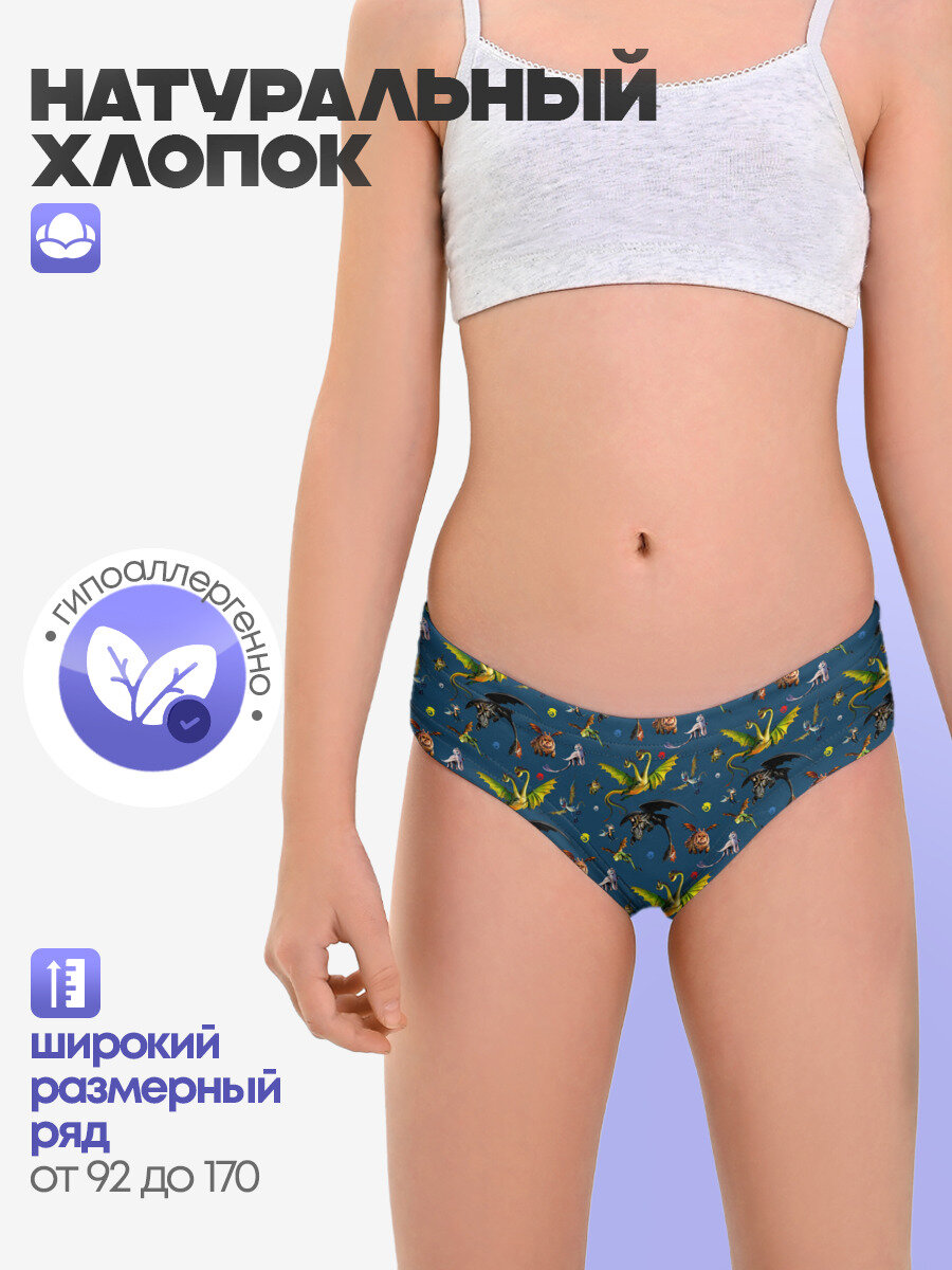 Трусы Как приручить дракона