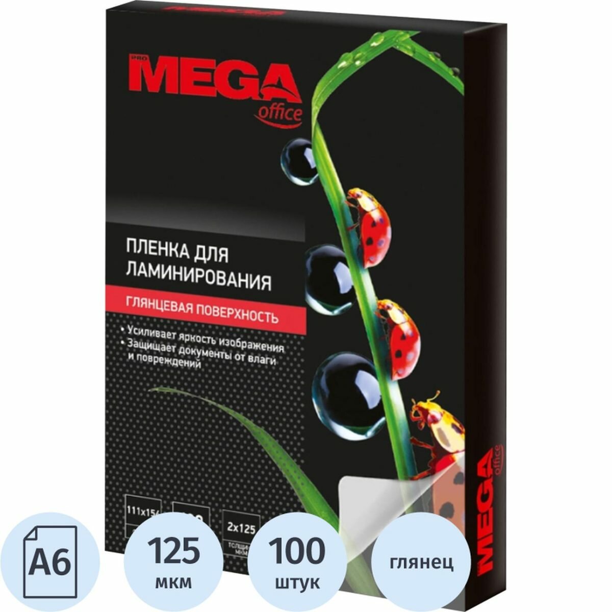Пленка для ламинирования ProMEGA Office, 125мкм, А6 (111x154мм), глянцевая, 100шт, 20 уп.
