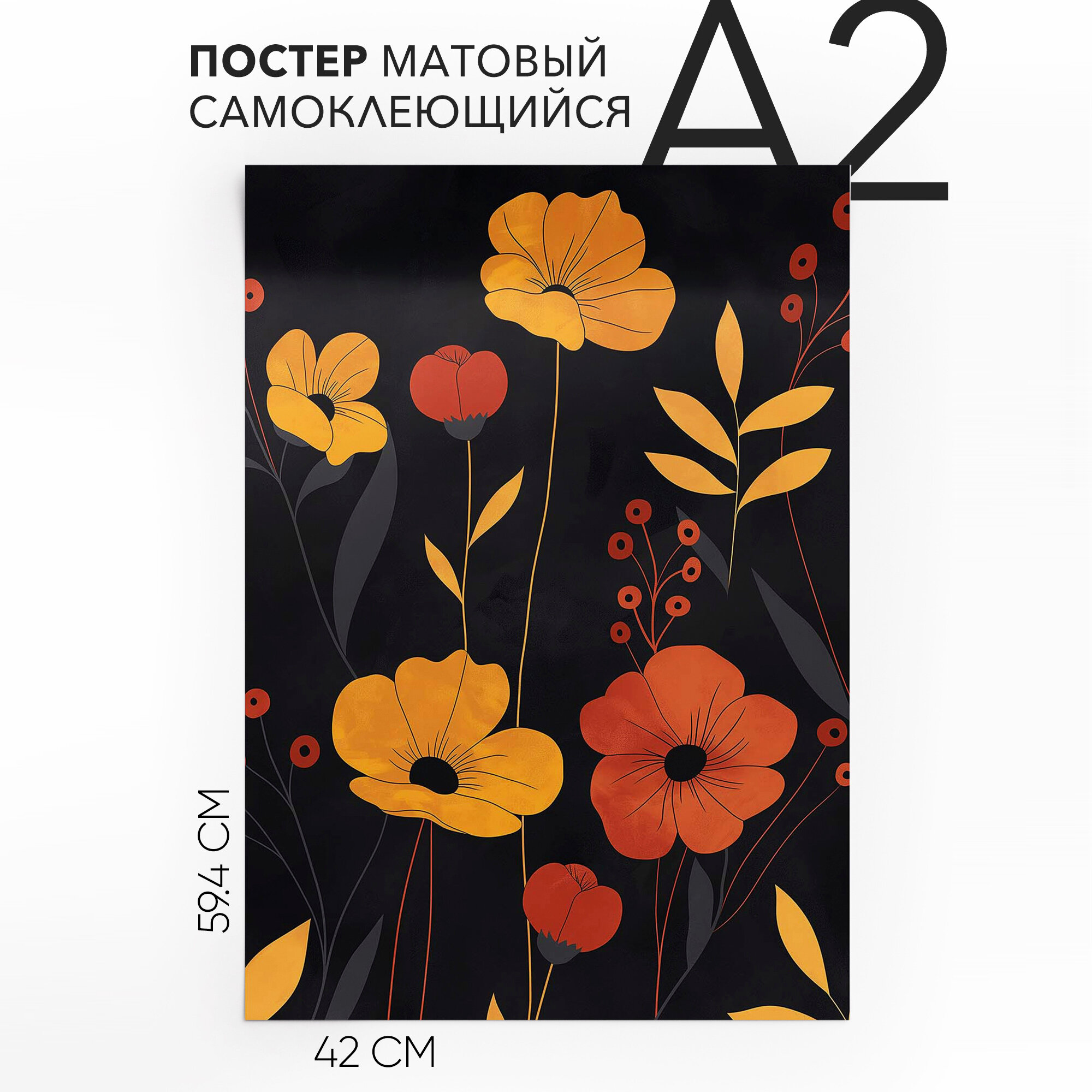 Постеры интерьерные самоклеящийся, большой A2 Маки, влагостойкий, для декора