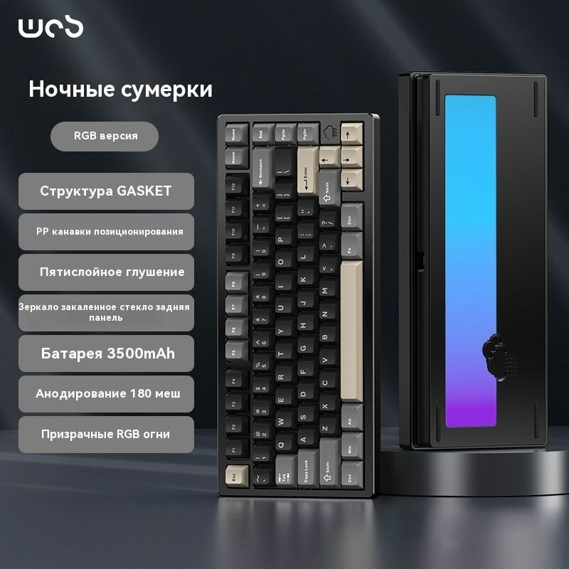 WOB Игровая клавиатура беспроводная Rainy 75, Английская раскладка, черный