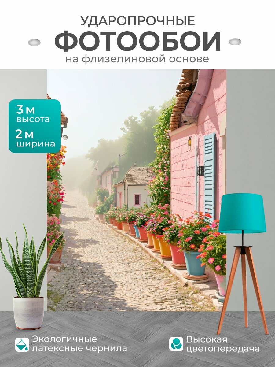 Фотообои моющиеся ударопрочные "Прованс: сельский пейзаж с замысловатыми домиками, которых много рядом. яркие горшки с цветами наполняют улицы," 200x300 см. флизелиновые на стену
