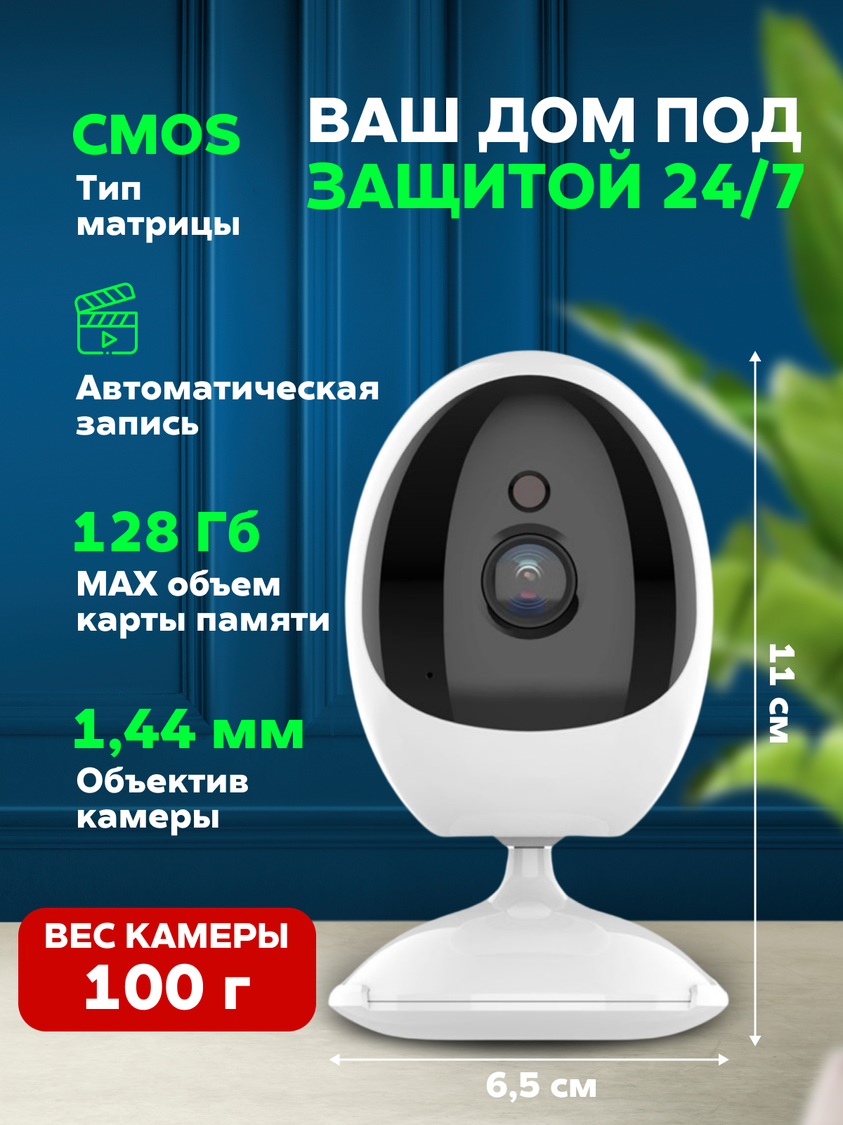 Камера мини видеонаблюдения для дома, Wi-Fi, FullHD, датчик движения, видеокамера, поворотная, видеоняня