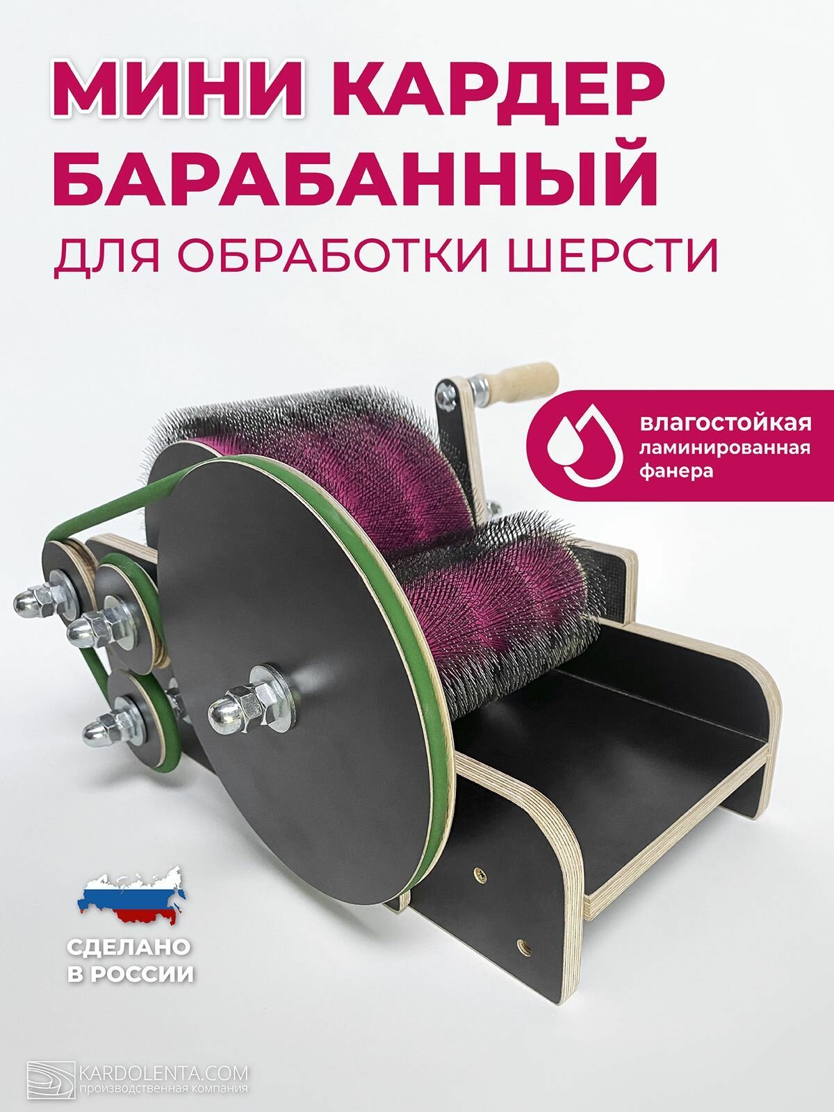 Кардер барабанный для обработки шерсти