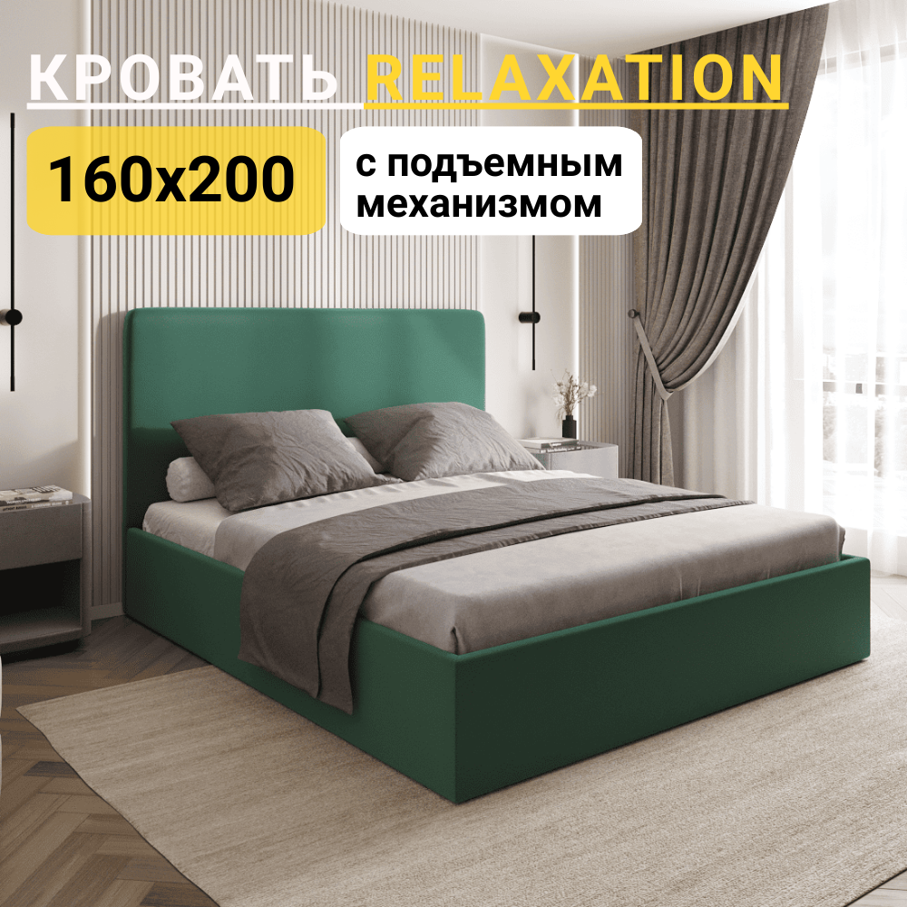 Кровать двуспальная 160х200, Relaxation, Подъемный механизм, цвет: зеленый