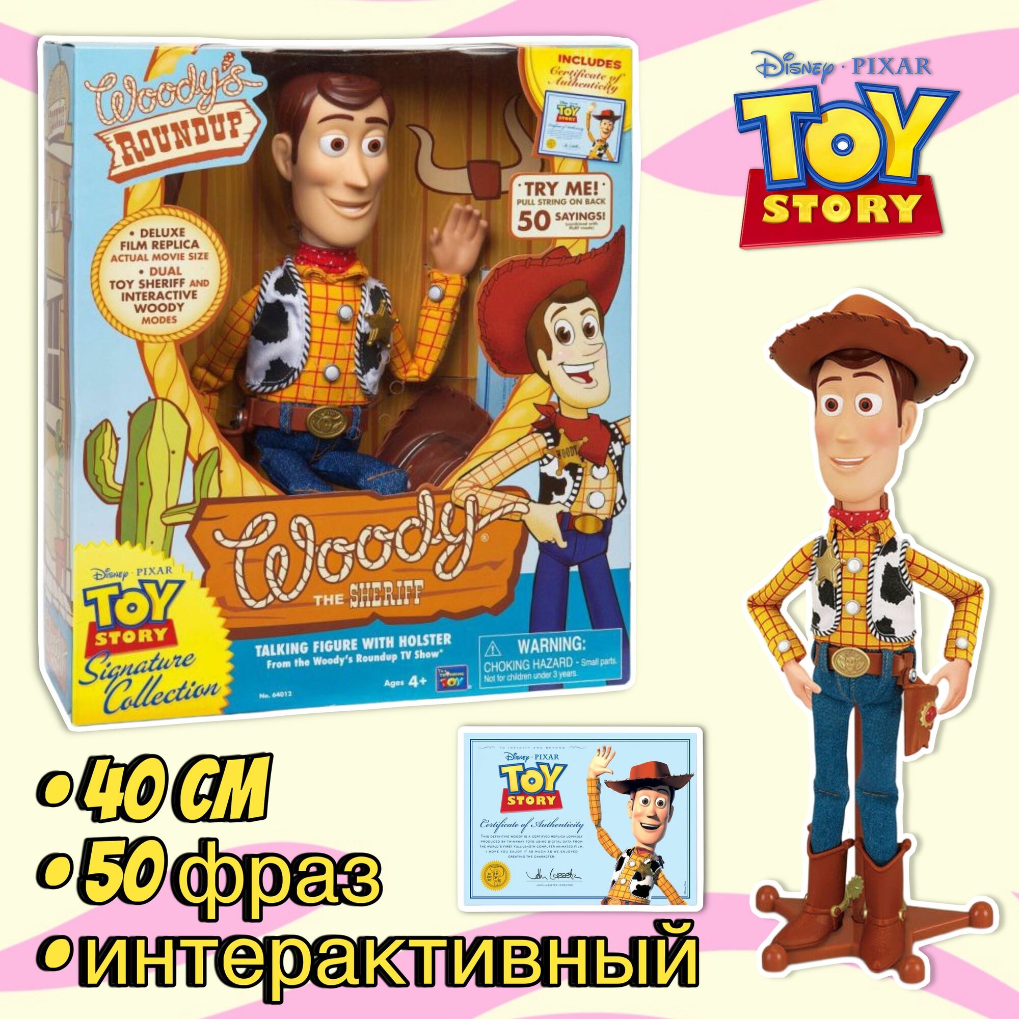 Интерактивная игрушка