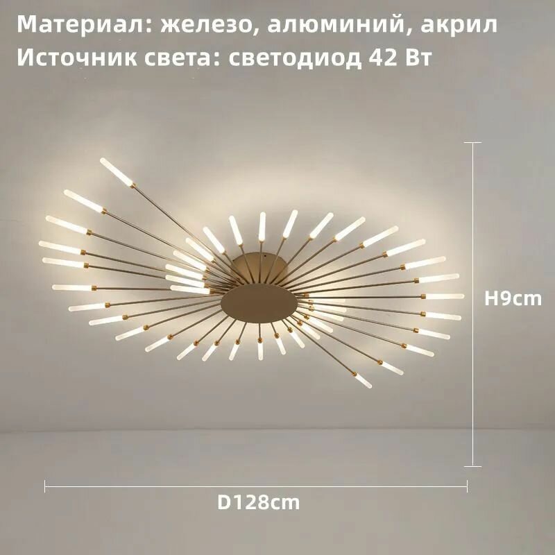 Потолочный светильник, LED, 42 Вт