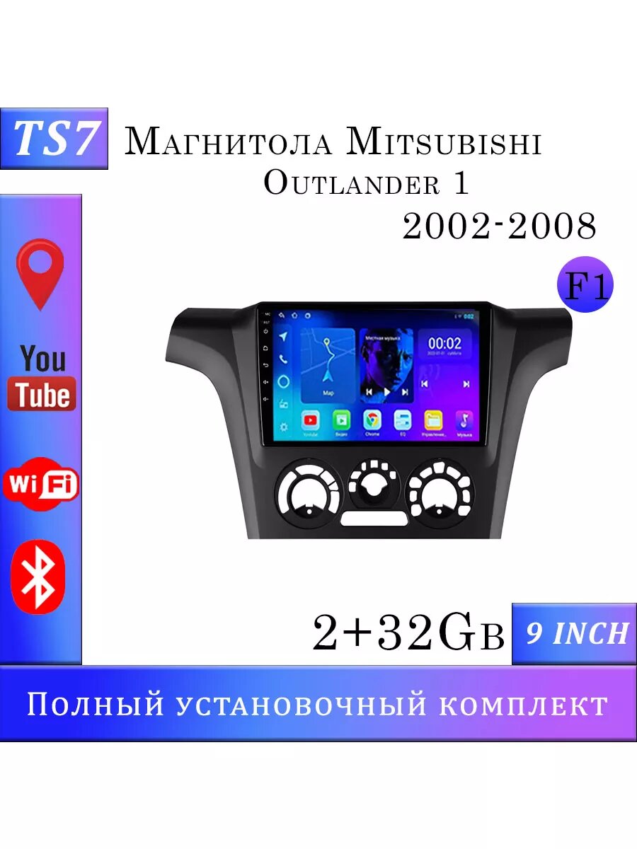 Автомагнитола для Mitsubishi Outlander 1 2002-2008 2/32Gb, Bluetooth, FM/AM, GPS