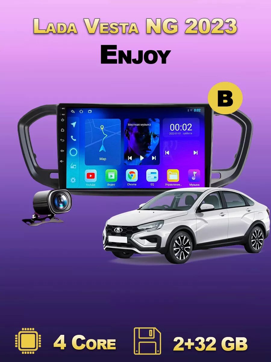 Магнитола для Лада Веста Lada Vesta NG 2023 2/32Gb, Bluetooth, FM/AM, GPS