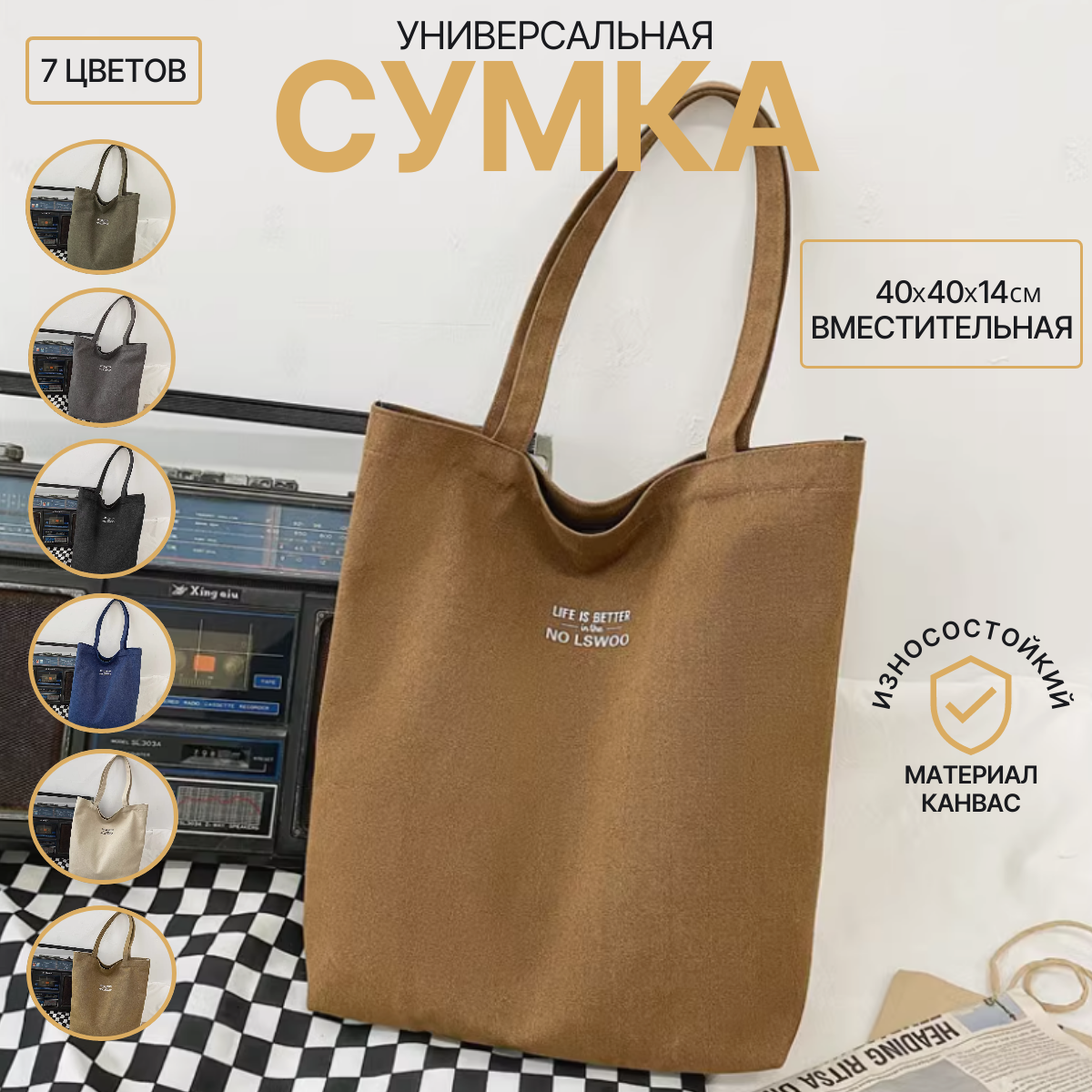 Сумка шоппер