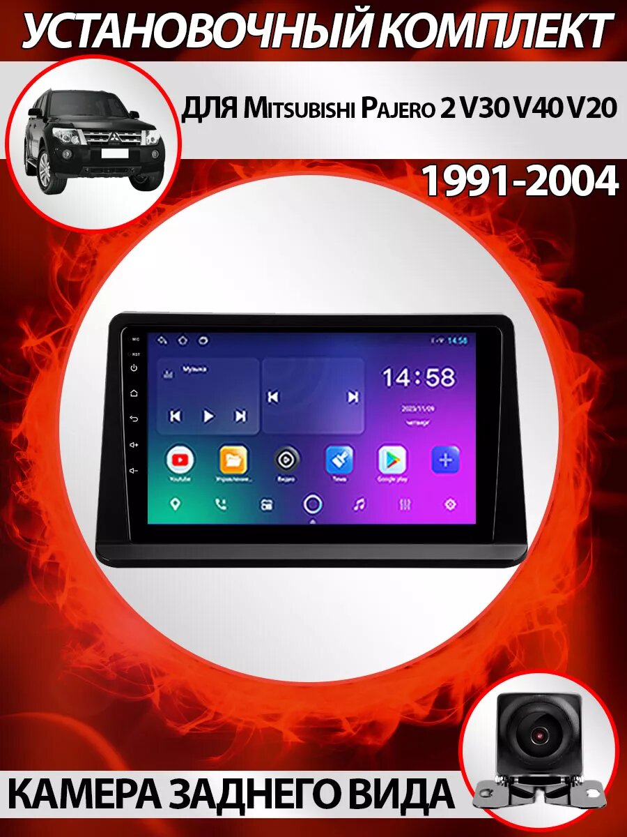 Магнитола TS7 Mitsubishi Pajero 2 V30 V40 2/32Gb