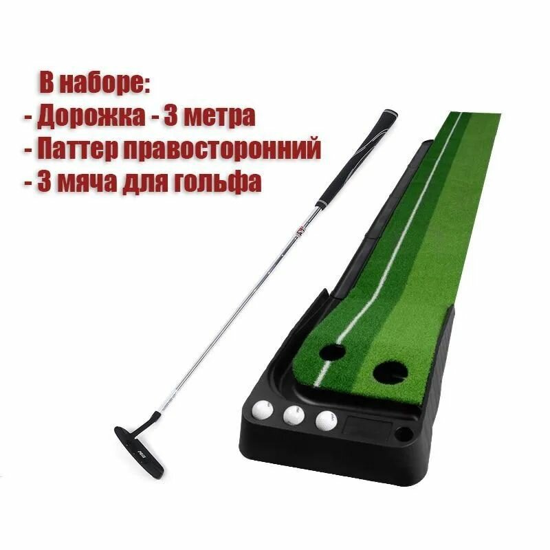 Набор для мини-гольфа "Наш мини гольф", с мячами, 3 цвета, 1-6 игроков