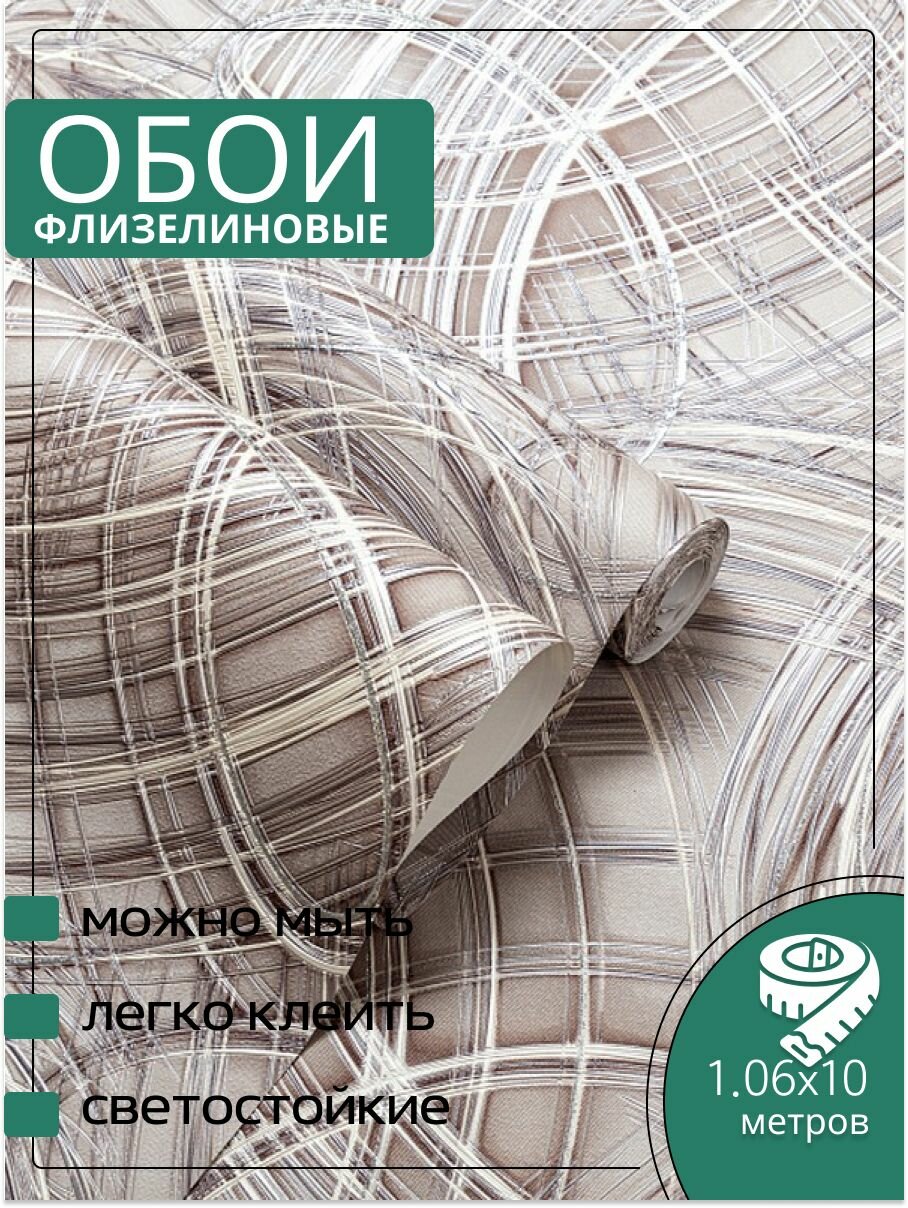 Обои флизелиновые Палитра PL71858-48 1,06 x 10 м. Для спальни, зала, коридора.