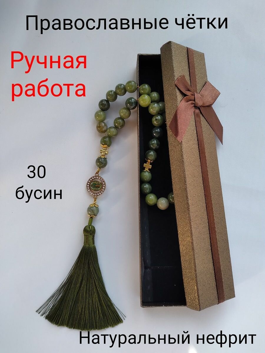 Чётки