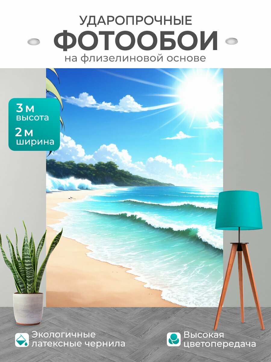 Фотообои моющиеся ударопрочные "Создайте пейзаж с красивым летним пляжем, где шумит море и светит солнце. в аниме-стиле передайте радость и свежесть." 200x300 см. флизелиновые на стену