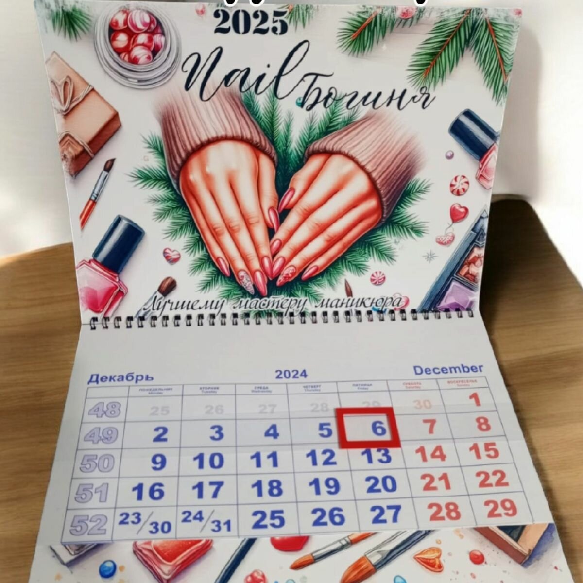 Календарь Мастеру маникюра 2026 год